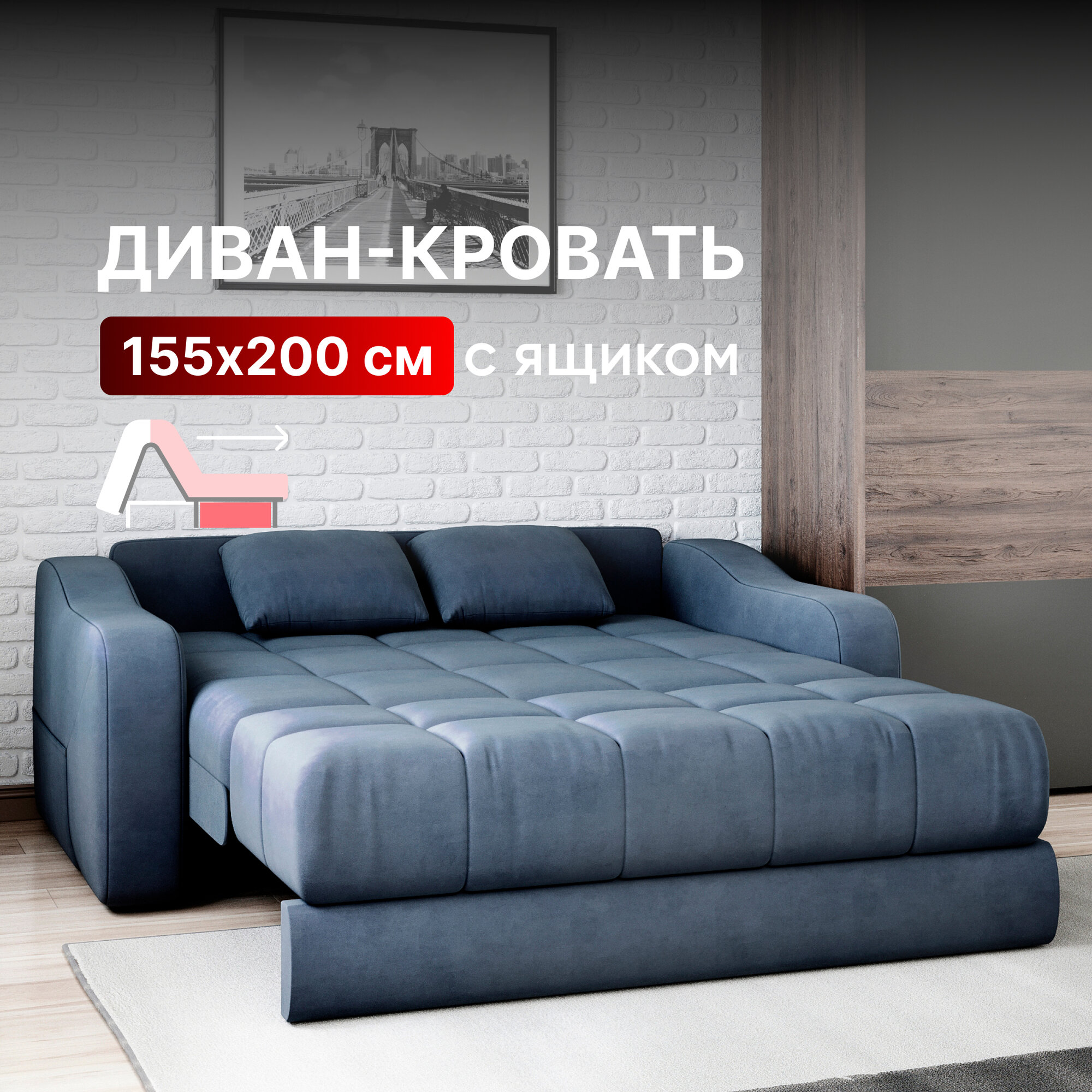 Диван-кровать с ящиком раскладной, аккордеон, ортопедический, Синий, 160х200 спальное место, Стелла Лайт
