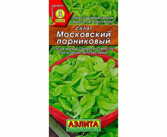 Семена Салат Московский парниковый листовой 0.5г Ранние (Аэлита)