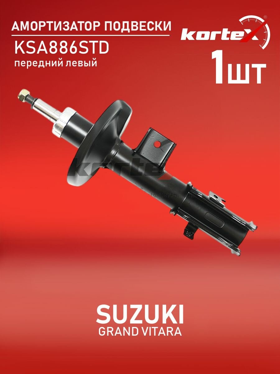 Амортизатор подвески (левый передний) Suzuki Grand Vitara 334465 4160264J01 4160264J00 4160265J00 4160278K10 4160264J10