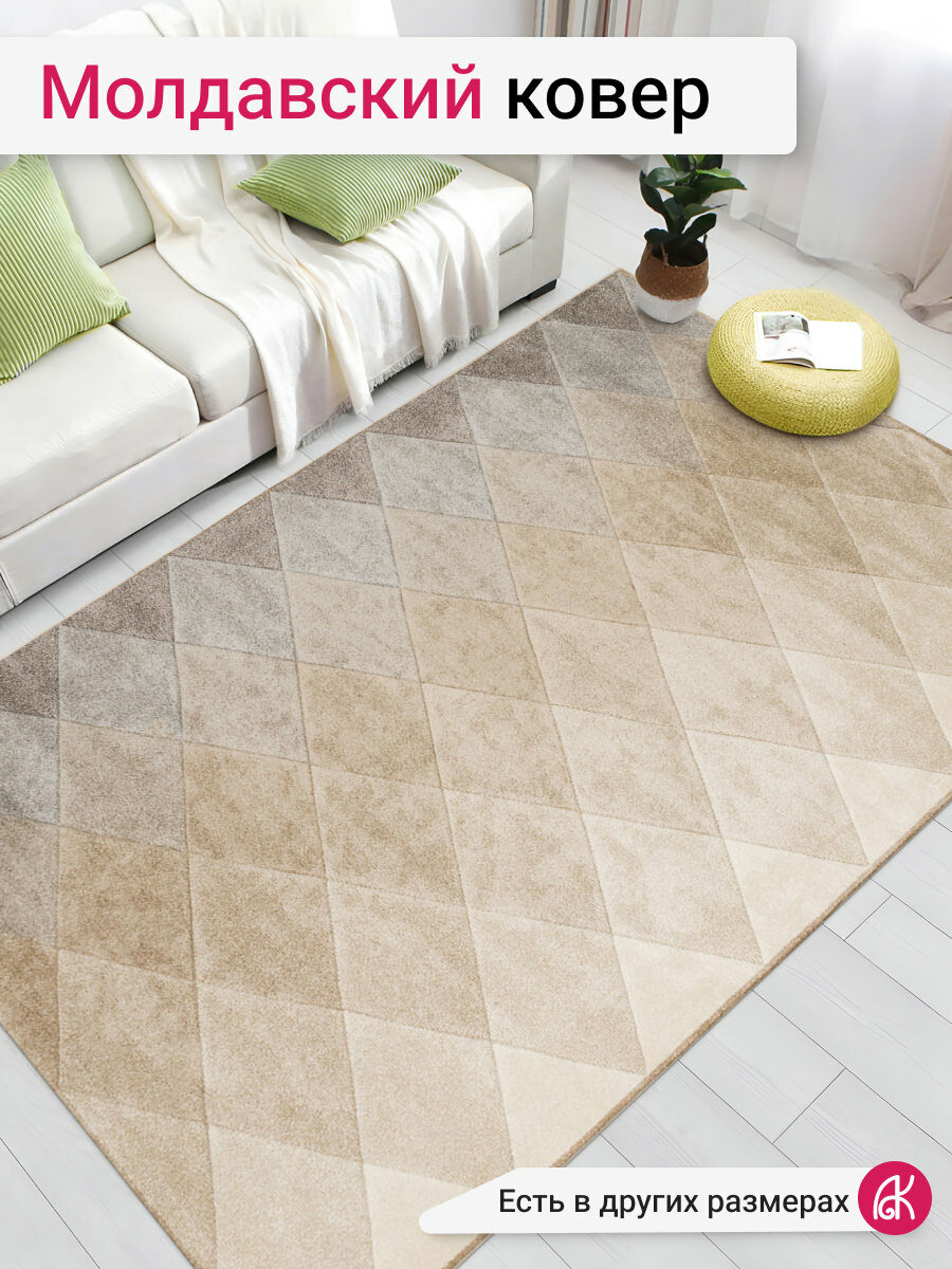 Молдавский ковер 240*300 см Soho 1944-18455