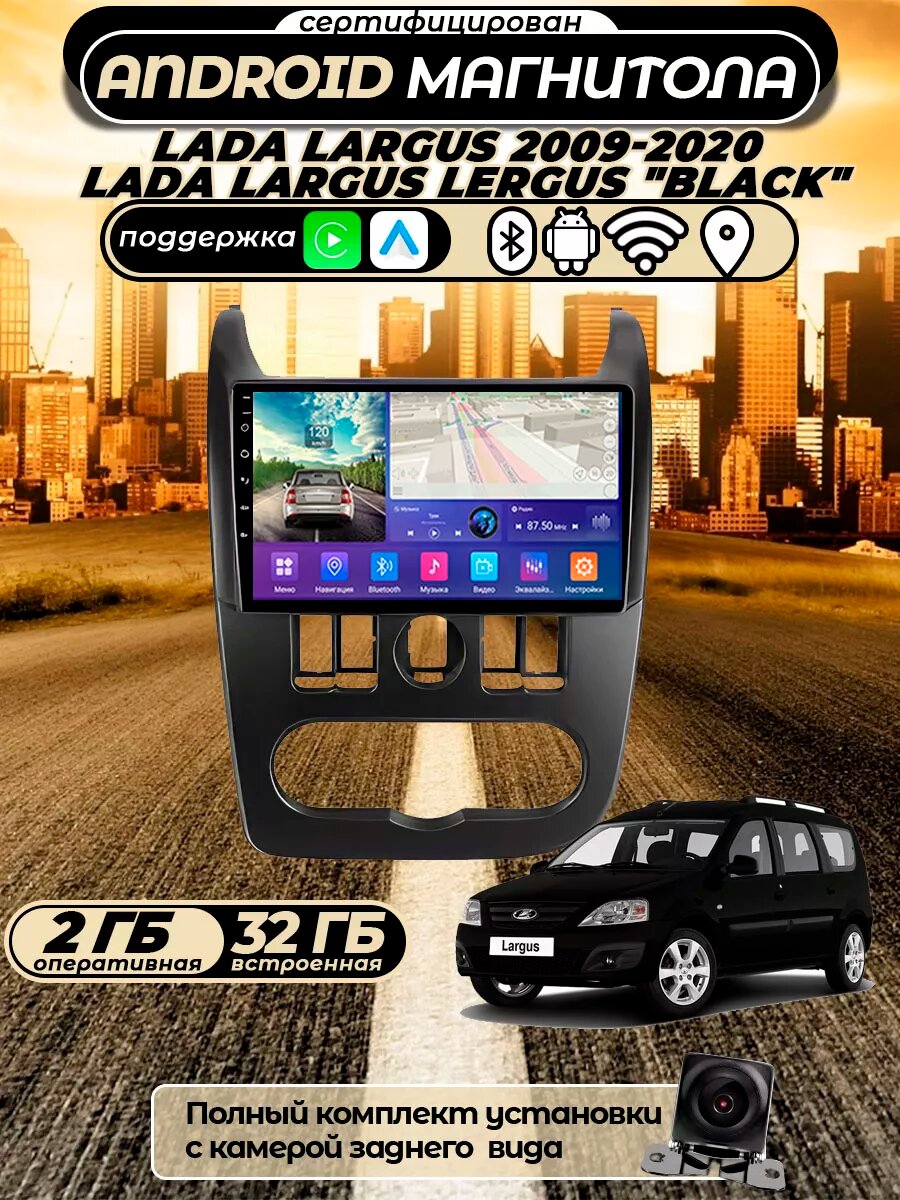 Магнитола TS7 для Lada Largus 2009-2020 2+32 Gb, Bluetooth, FM/AM, GPS