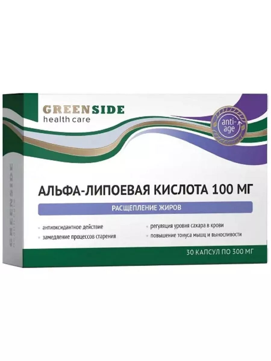 Альфа-липоевая кислота