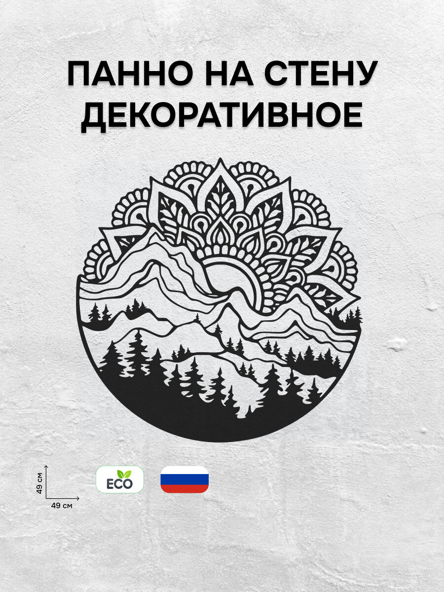 Панно декоративное из дерева на стену для интерьера дома, цвет черный