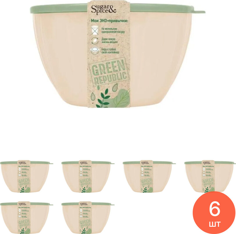 Салатник Sugar&Spice / Шугар&Спайс Green Republic 1866GR с крышкой, пластик, зеленый, 1.7л, 195×182×96мм / столовая посуда / контейнер пищевой (комплект из 6 шт)