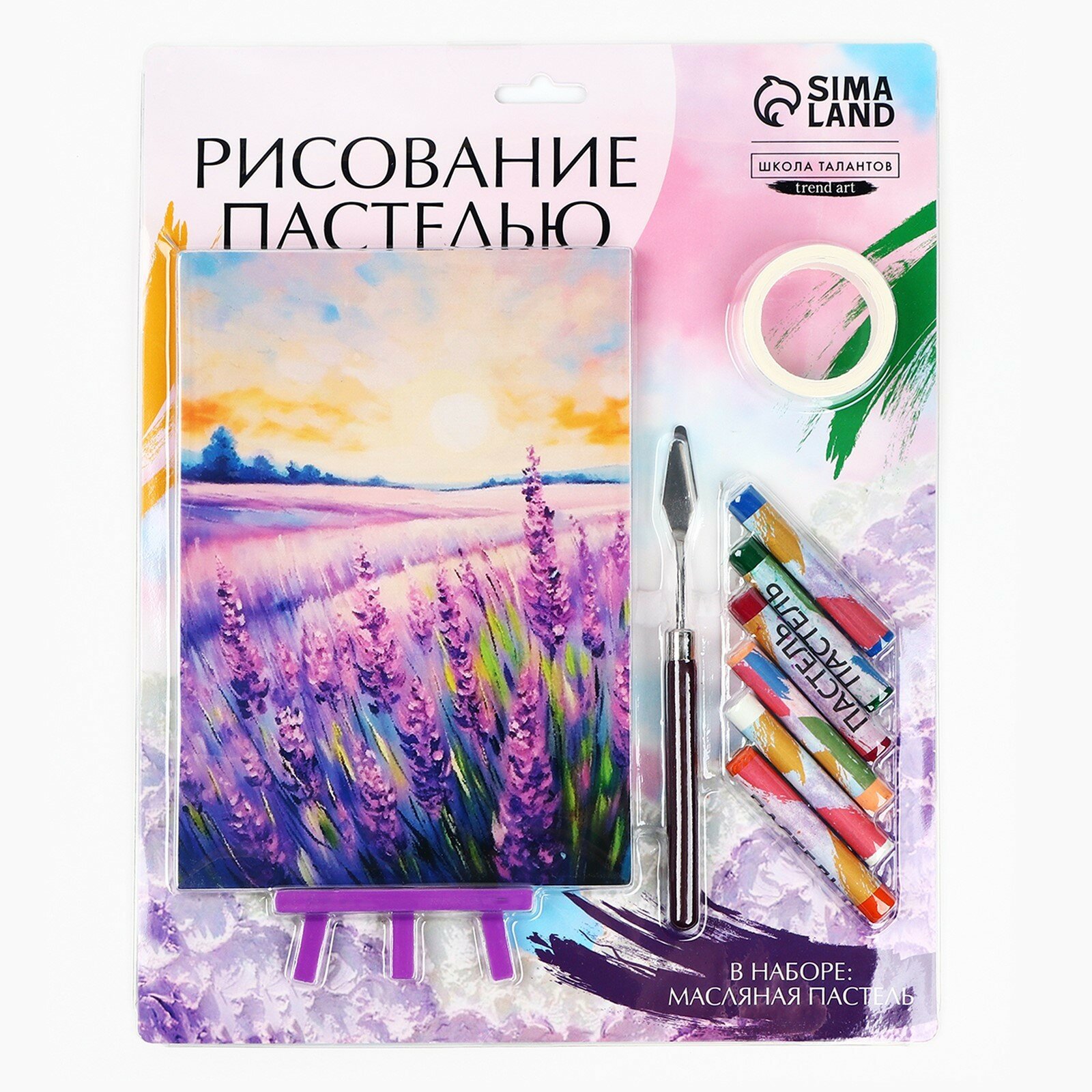 Набор Школа талантов "Лавандовое поле", для рисования пастелью, с мольбертом, 6 цветов