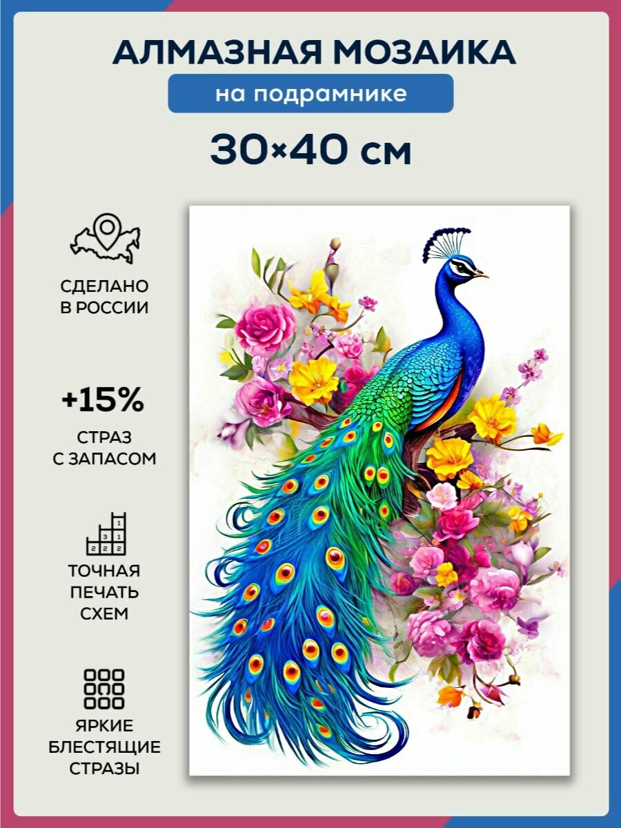Алмазная мозаика 30x40 Павлин в цветах на подрамнике