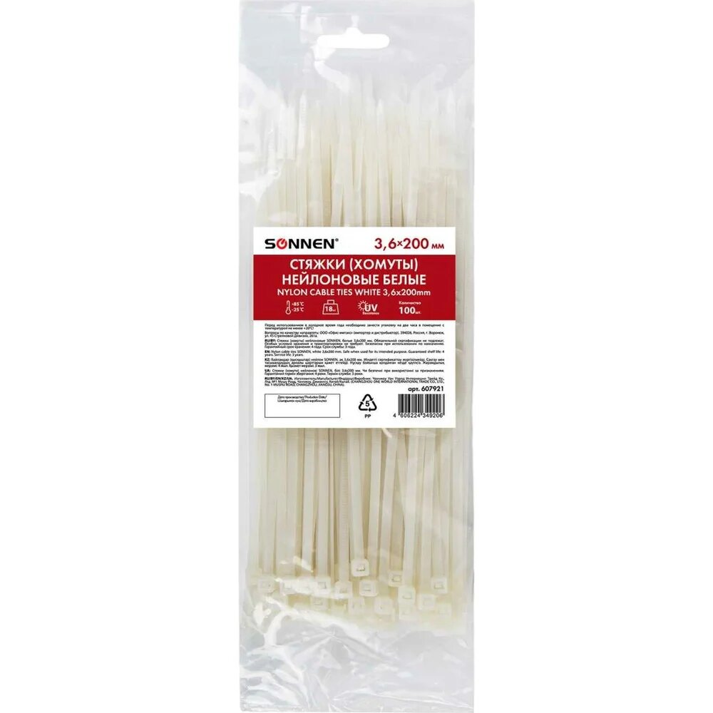 Нейлоновая сверхпрочная стяжка (хомут) SONNEN Power Lock, 3,6x200 мм, 100 шт, белая 607921