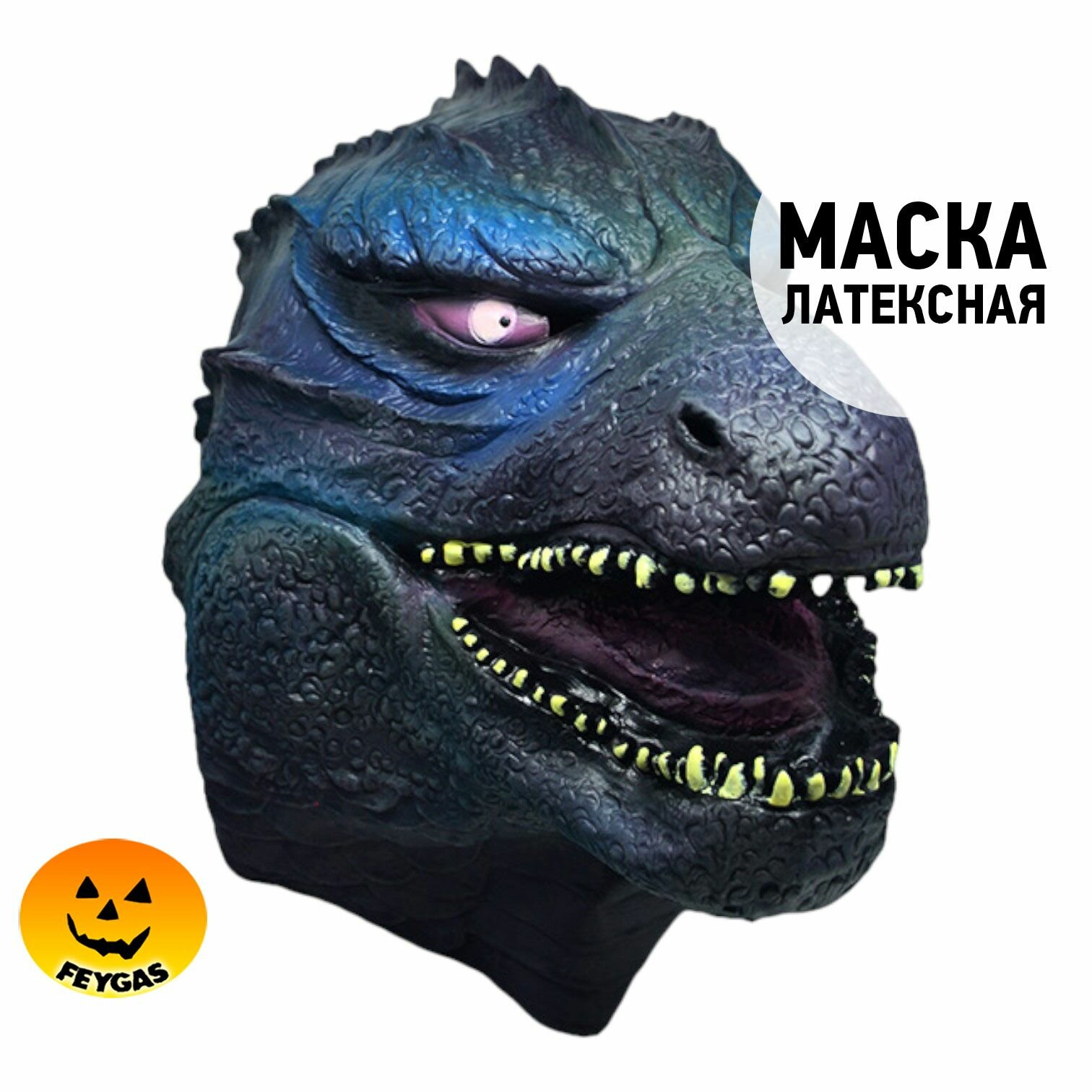 Маска Годзиллы