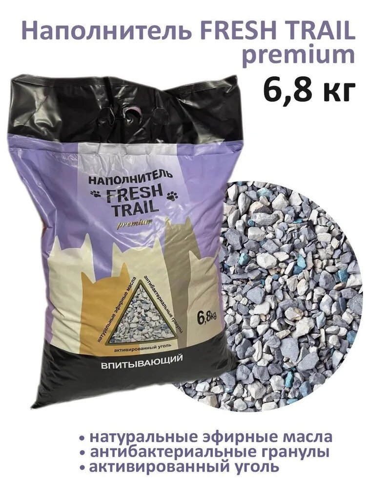 Впитывающий минеральный наполнитель для кошек Fresh Trail Premium, кремниевый (морской бриз) 6,8кг