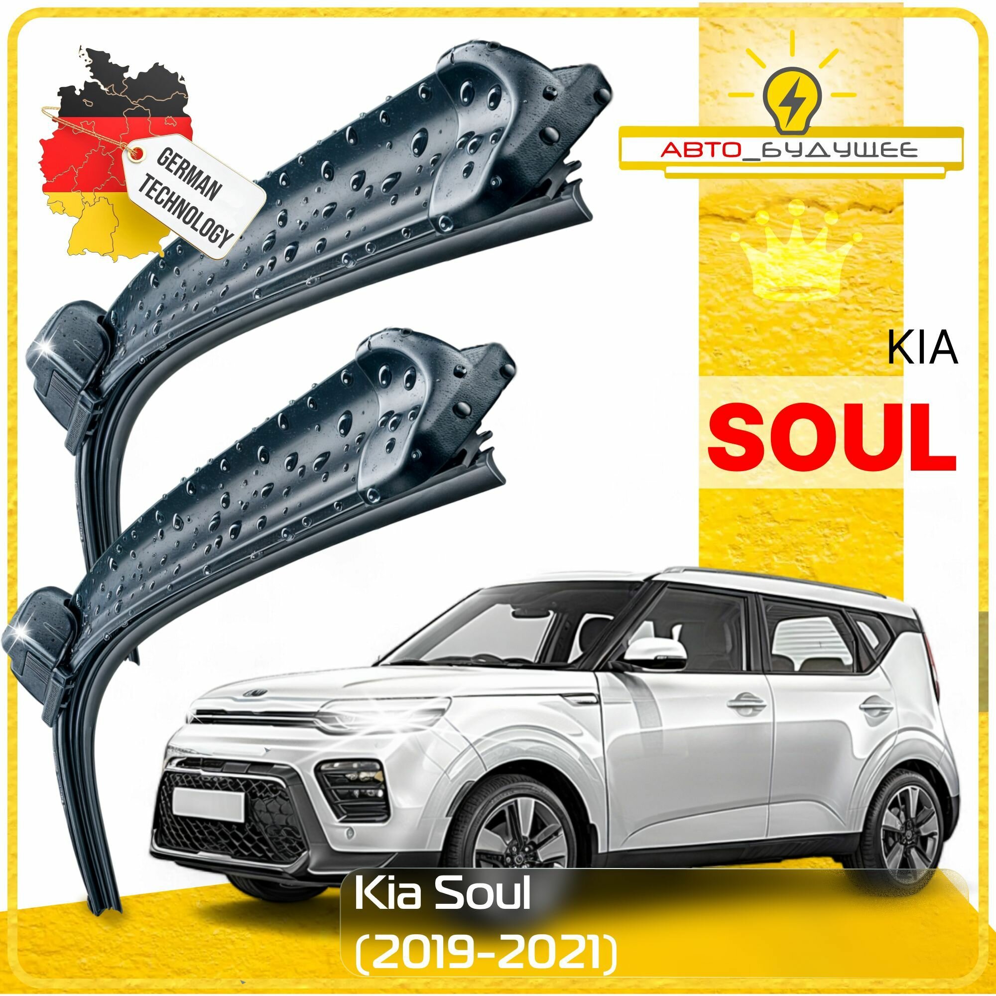 Дворники Kia Soul Киа Соул KS3 2019 2020 2021 Щетки стеклоочистителя бескаркасные / япония 600 мм-500мм /4FaGQEg8