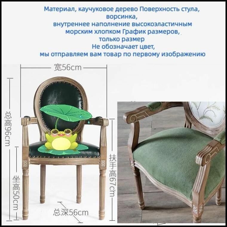 Стул для сада, обивка искусственная кожа, каркас из фанеры, максимальная нагрузка 200кг, цвет голу — фото 1