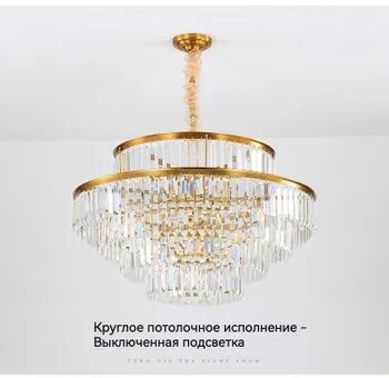 Люстра потолочная