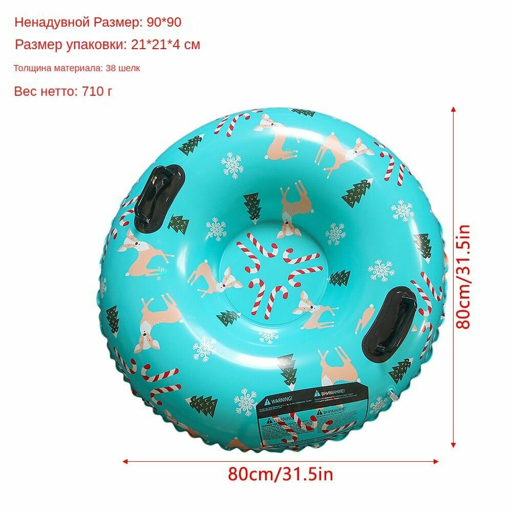 Тюбинг салатовый рождественские олени - 90CM -kpa