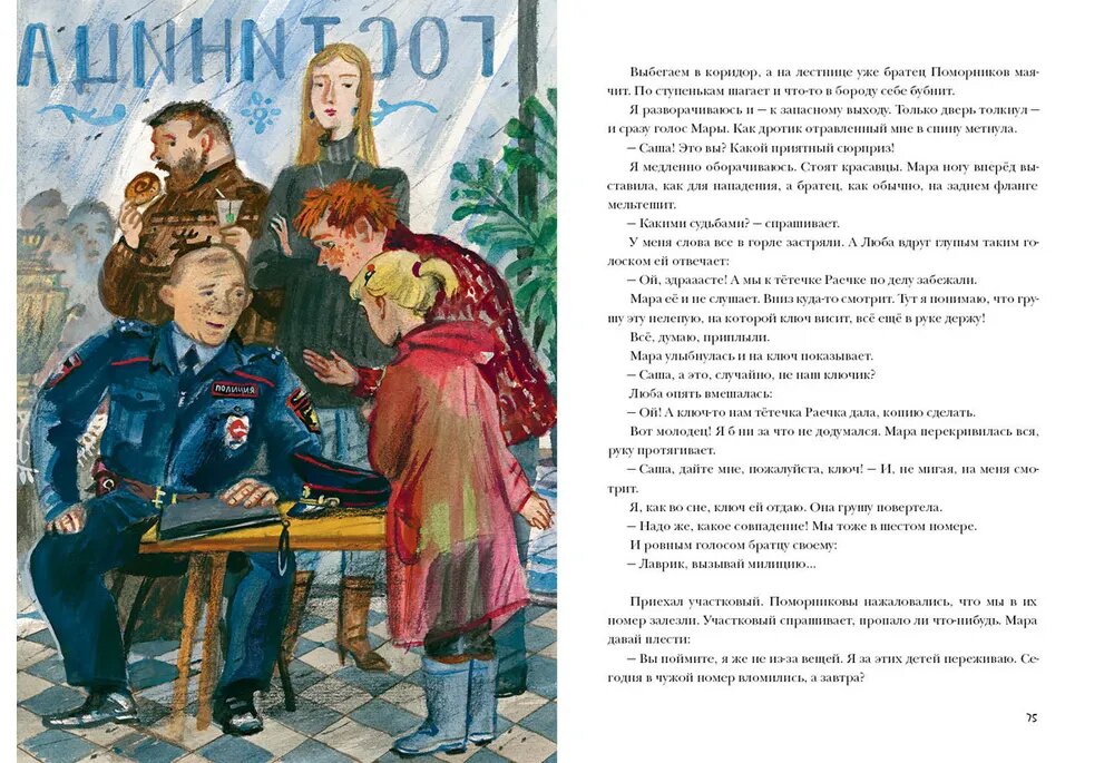 Огни Студеного моря — фото 1