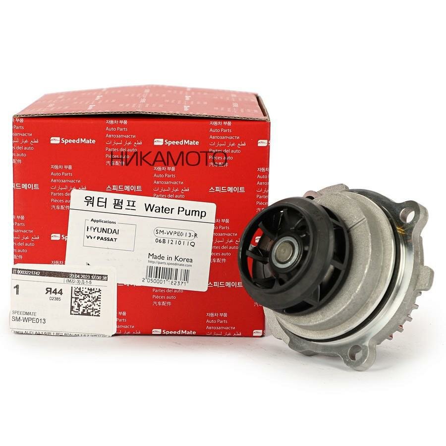 SPEEDMATE SM-WPE013 Помпа AUDI A3 1.6(8L1,8P1,8PA), A4 1.6,2.0(8D2, B5,8E2, B6), A4 Avant 1.6(8D5, B5), A6 1.8,2.0(4B2, C5)
