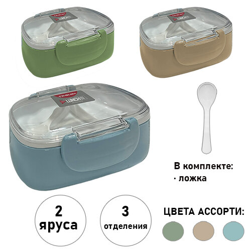 Ланч-бокс с ложкой KWELT 18*12*8см, 650мл Kichen time, 3 отделения, ассорти