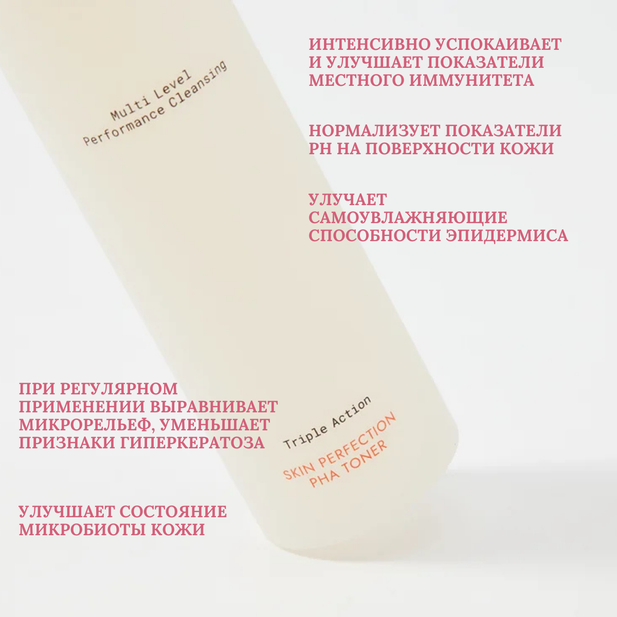 KLAPP Тоник для лица с PHA Core Purify Multi Level Perfomance Cleansing 200мл — фото 1