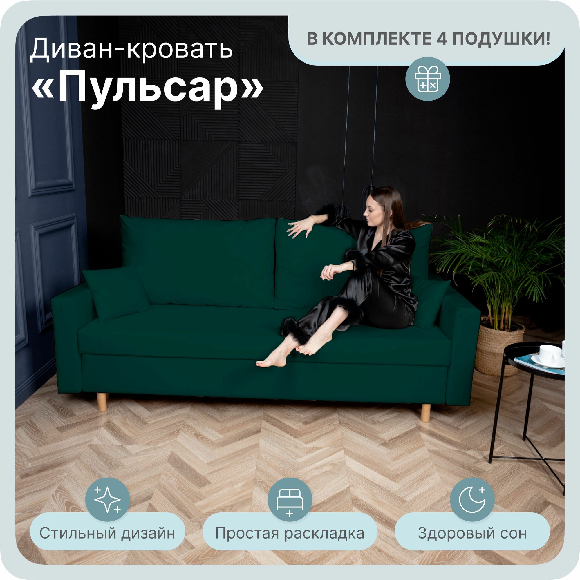 Прямой раскладной, "Сириус" диван-кровать, размеры 220х80х100, ППУ, Велюр, Велютта люкс 33