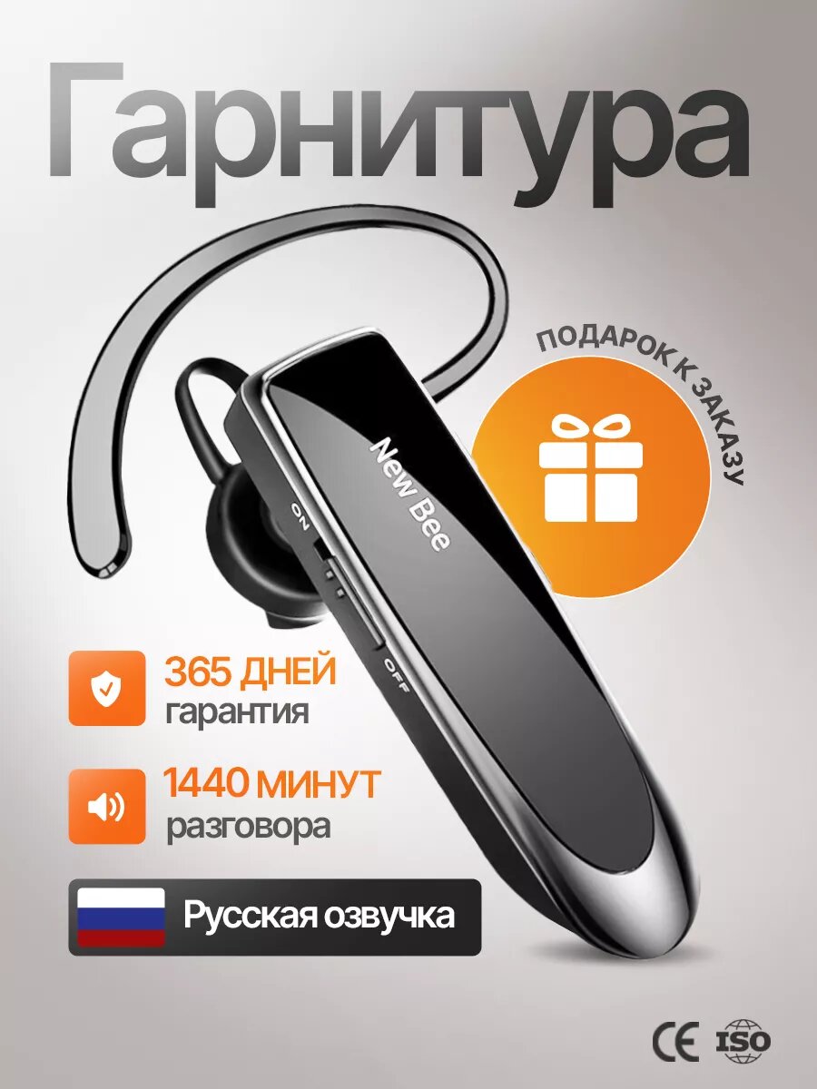 Беспроводная гарнитура LC-B41, с функцией шумоподавления, для водителя