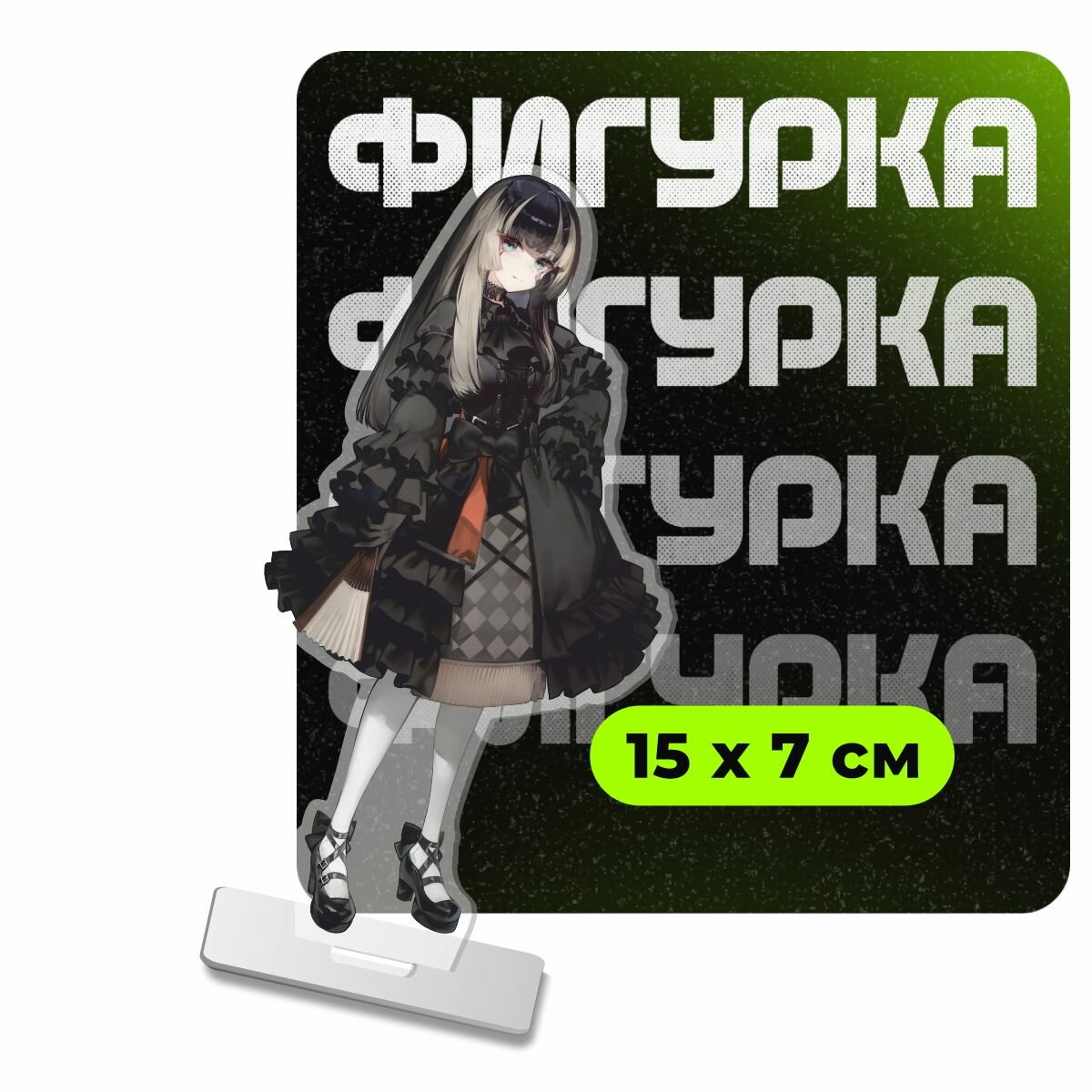 Фигурка акриловая Hololive Джуфутей Раден