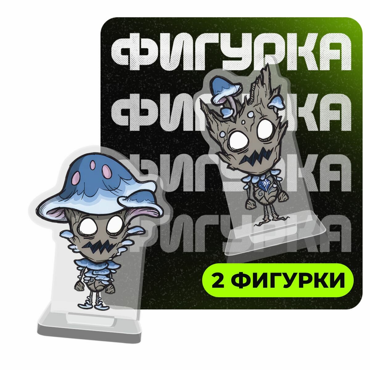 Фигурка акриловая Вормуд Don't Starve донстарв