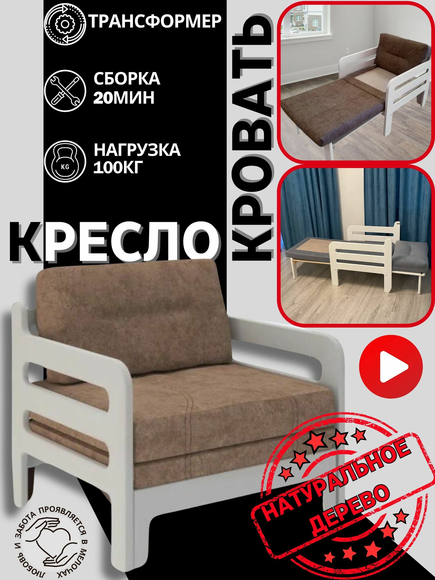 Кресло-кровать "Форвард", каркас из массива сосны, спальное место 173х65 см