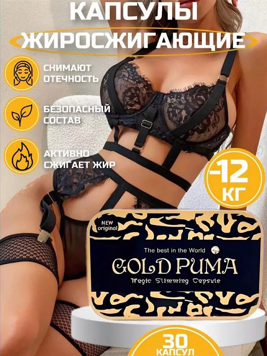 Таблетки для похудения жиросжигатель для женщин и мужчин