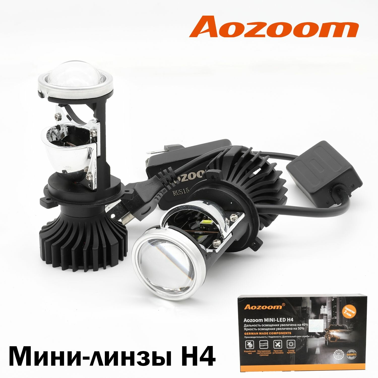 Bi-LED лампы H4 Aozoom / Светодиодные Мини Линзы Аозум в фары Н4 Аузум без разбора фары, 6000К, 2 шт