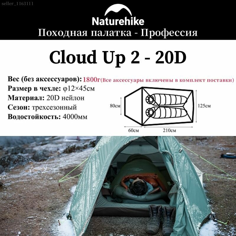 Палатка — фото 1
