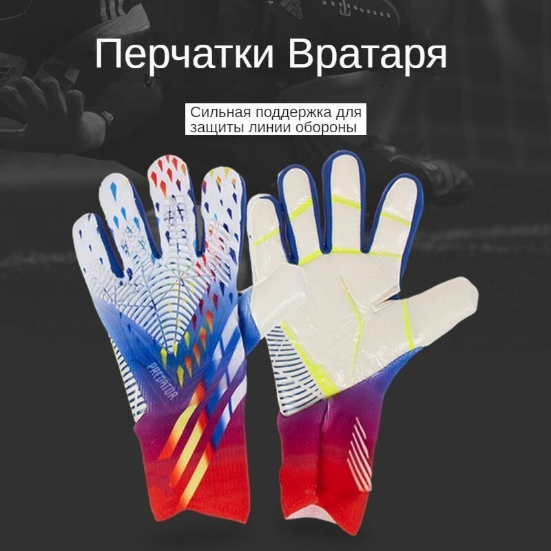 Sunny Felsi Перчатки вратарские, размер: 7 (S)