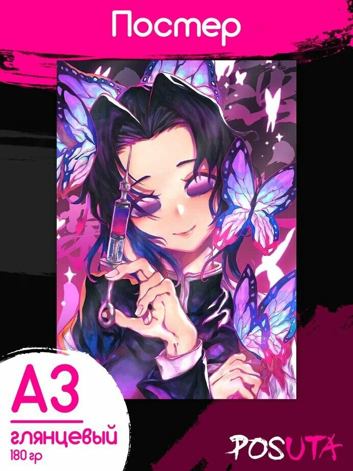 Постеры на стену Клинок рассекающий демонов манга Шинобу Кочо