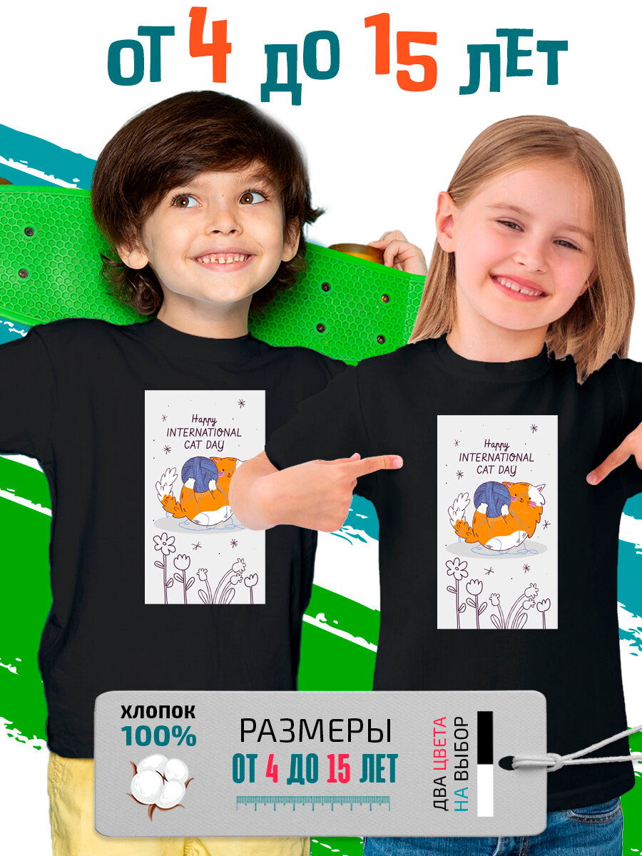 Футболка детская кот happy international cat day