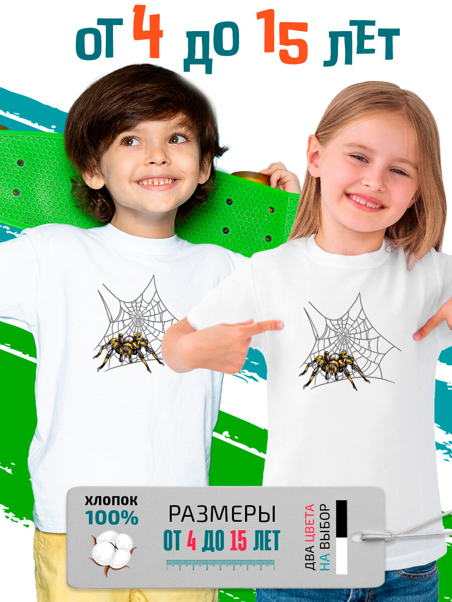 Футболка детская паук