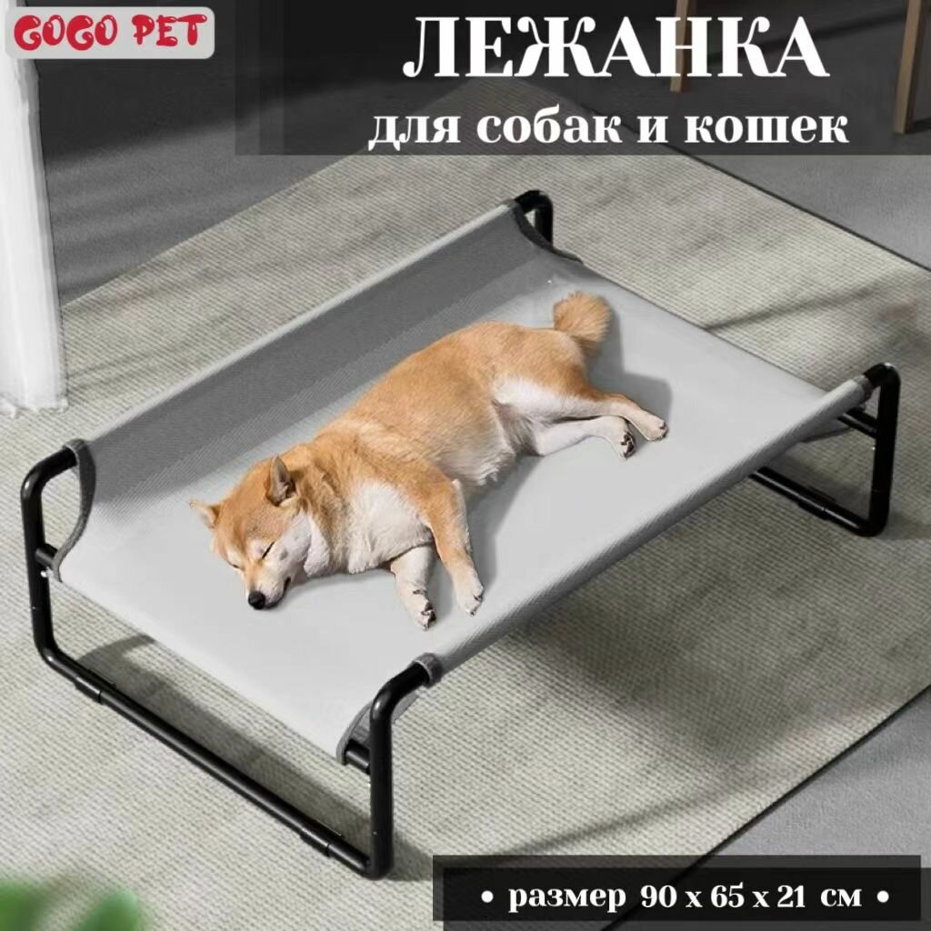 Лежанка для собак и кошек , для средних пород (до 30 кг), 90 х 65 х 21 см, серый
