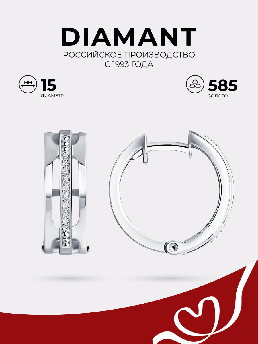 Серьги конго, белое золото, 585 проба, бриллиант