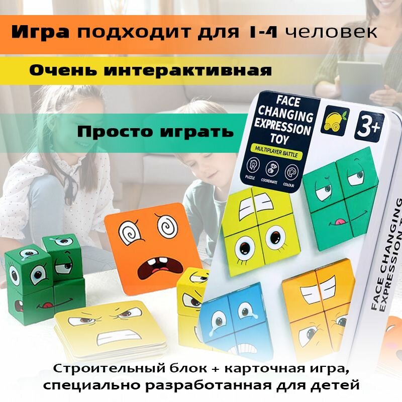 Карточные игрушки (с переменным выражением лица), игровые игрушки, разработанные специально для родителей и детей (или между друзьями), детские подарки