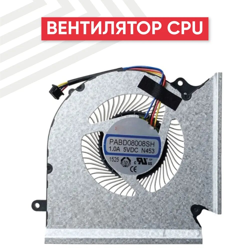 Вентилятор (кулер) для ноутбука MSI GE66, GP66, CPU