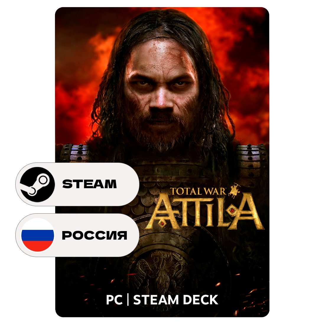 Игра Total War: ATTILA для Steam PC (ПК), Steam Deck, Россия + Казахстан + Украина Подарком