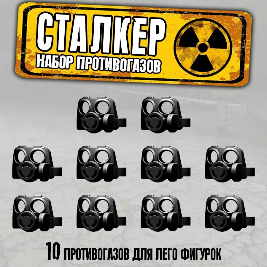Фигурки военные человечки Набор солдатиков минифигурки конструктор из 10 штук