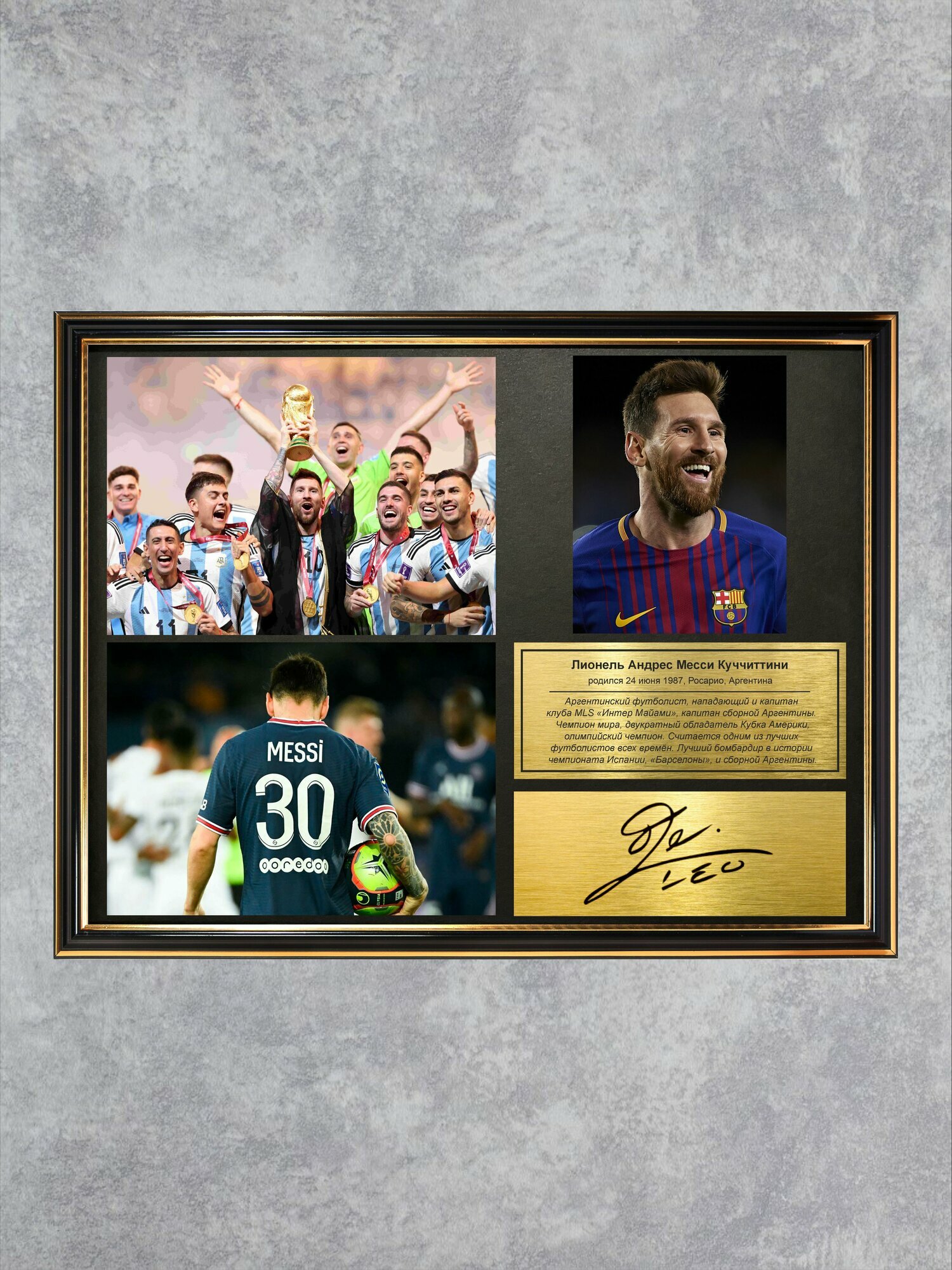 Картина панно с автографом Лионель Месси