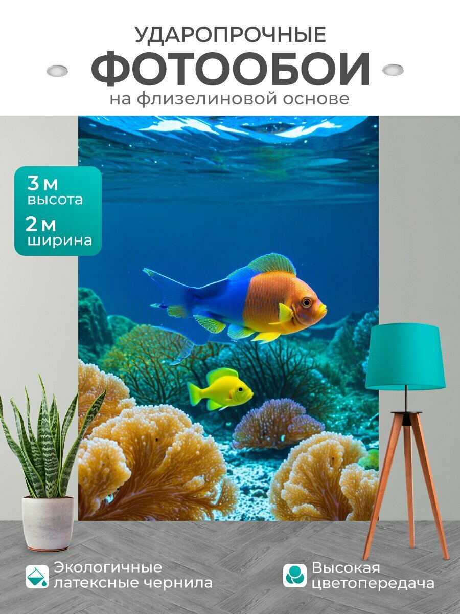 Фотообои моющиеся ударопрочные "Россия байкал, необычная экосистема, подводная жизнь, яркие рыбы и необычные морские существа, кристально чистая вода" 200x300 см. флизелиновые на стену
