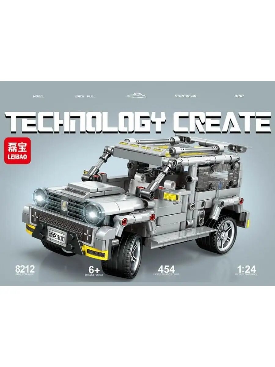 Конструктор пластиковый машина гоночное авто Technic