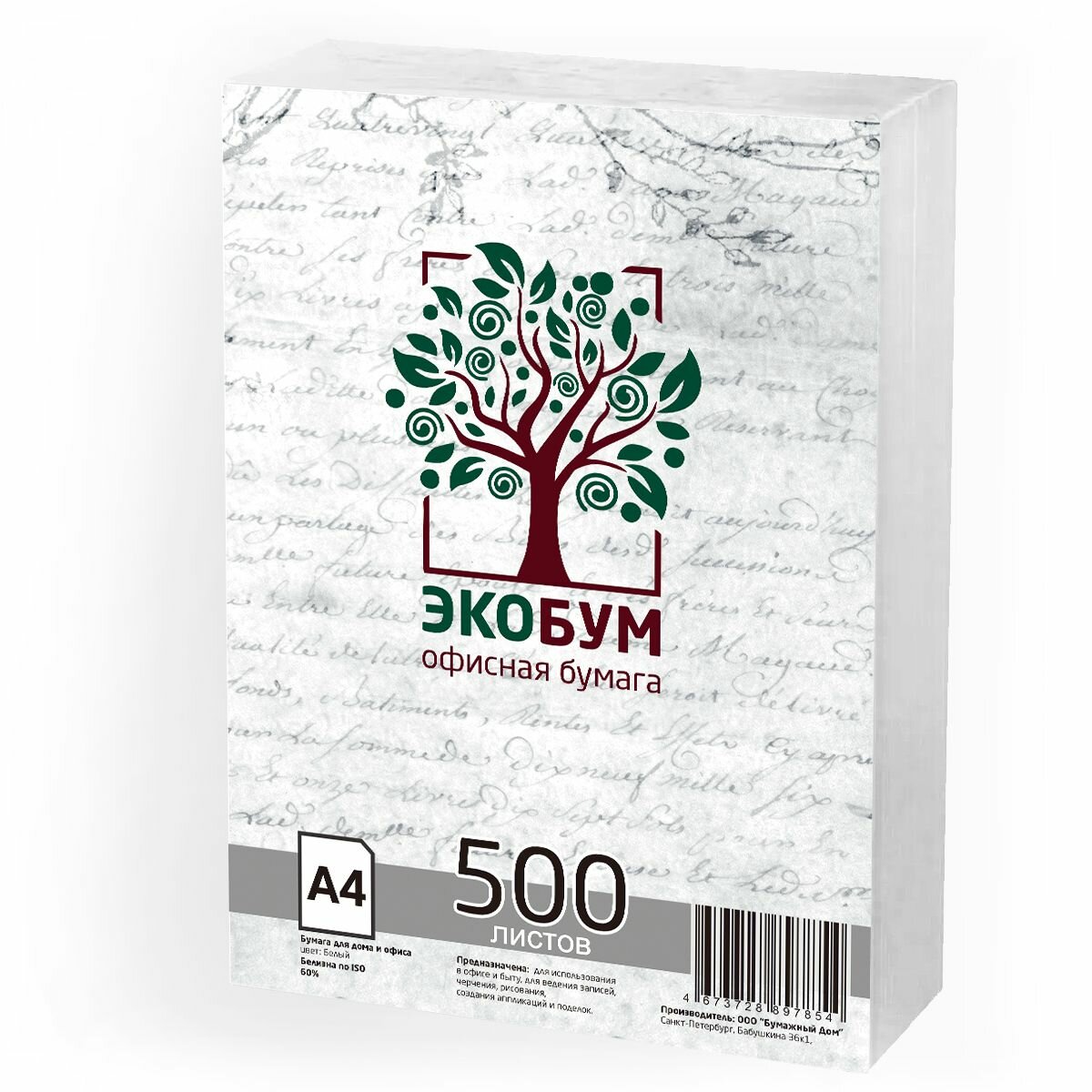 Бумага офисная для печати / принтера А4, 60 г/м2, 500 листов, белизна 60% (ISO)