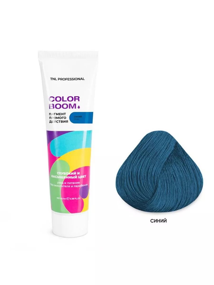 Пигмент прямого действия для волос Color boom без окислителя, синий 100 мл
