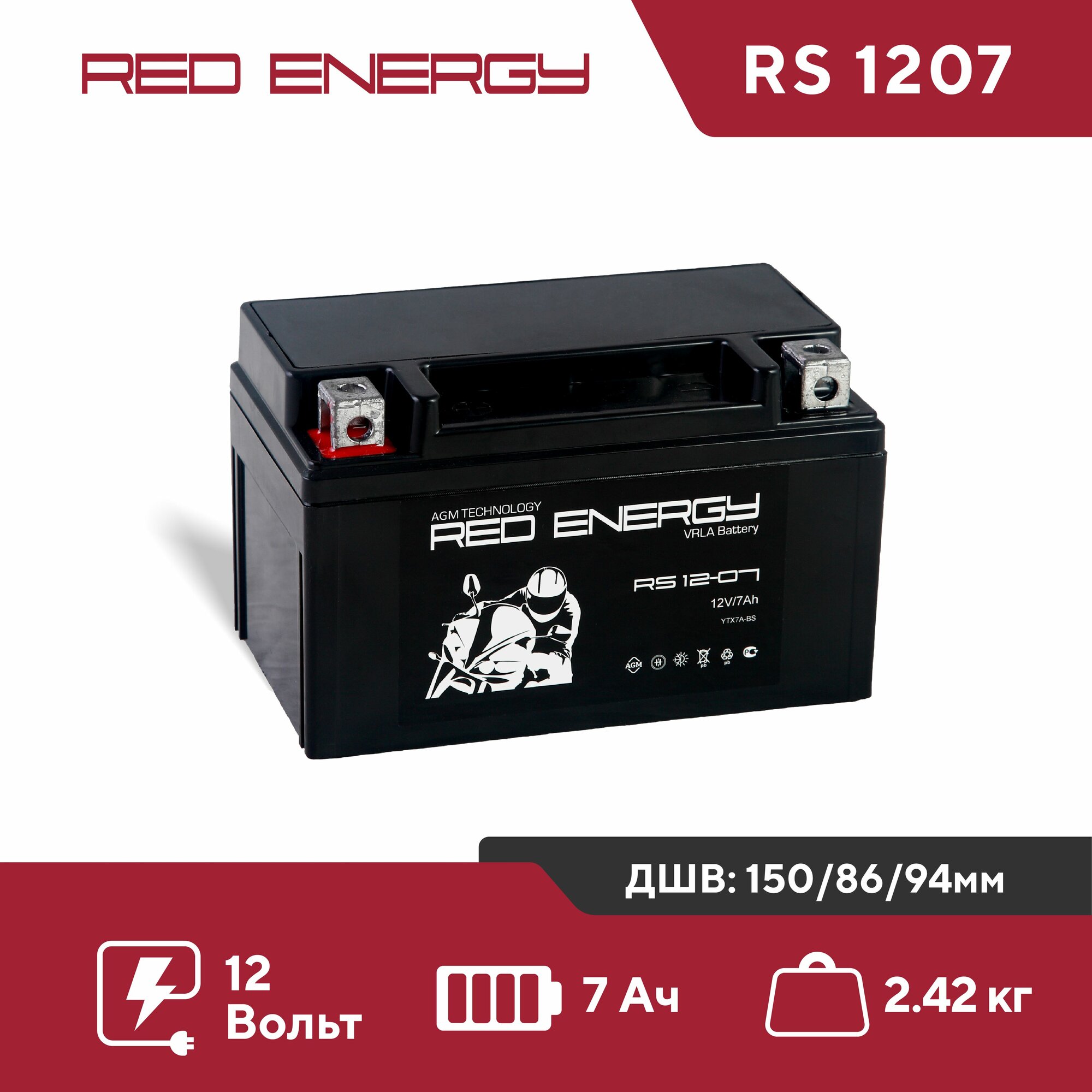 Стартерный мото аккумулятор Delta (RED ENERGY Li-ion) RS 1207 12В/7Ач, клемма Болт + гайка Ø 6 мм 150х86х94мм