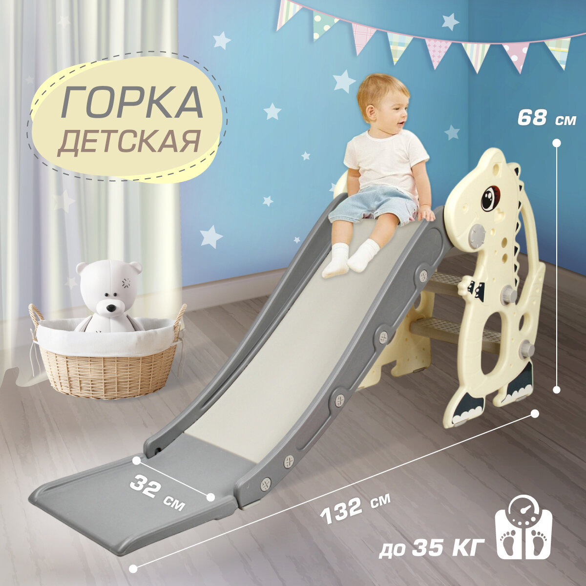 Детская пластиковая горка для дома и улицы, Amico / Домашняя пластмассовая горка для катания детей