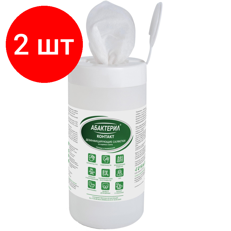 Комплект 2 штук, Салфетки Абактерил-Контакт № 60 влажные (13.6x17см) (В банке), бесспиртовые