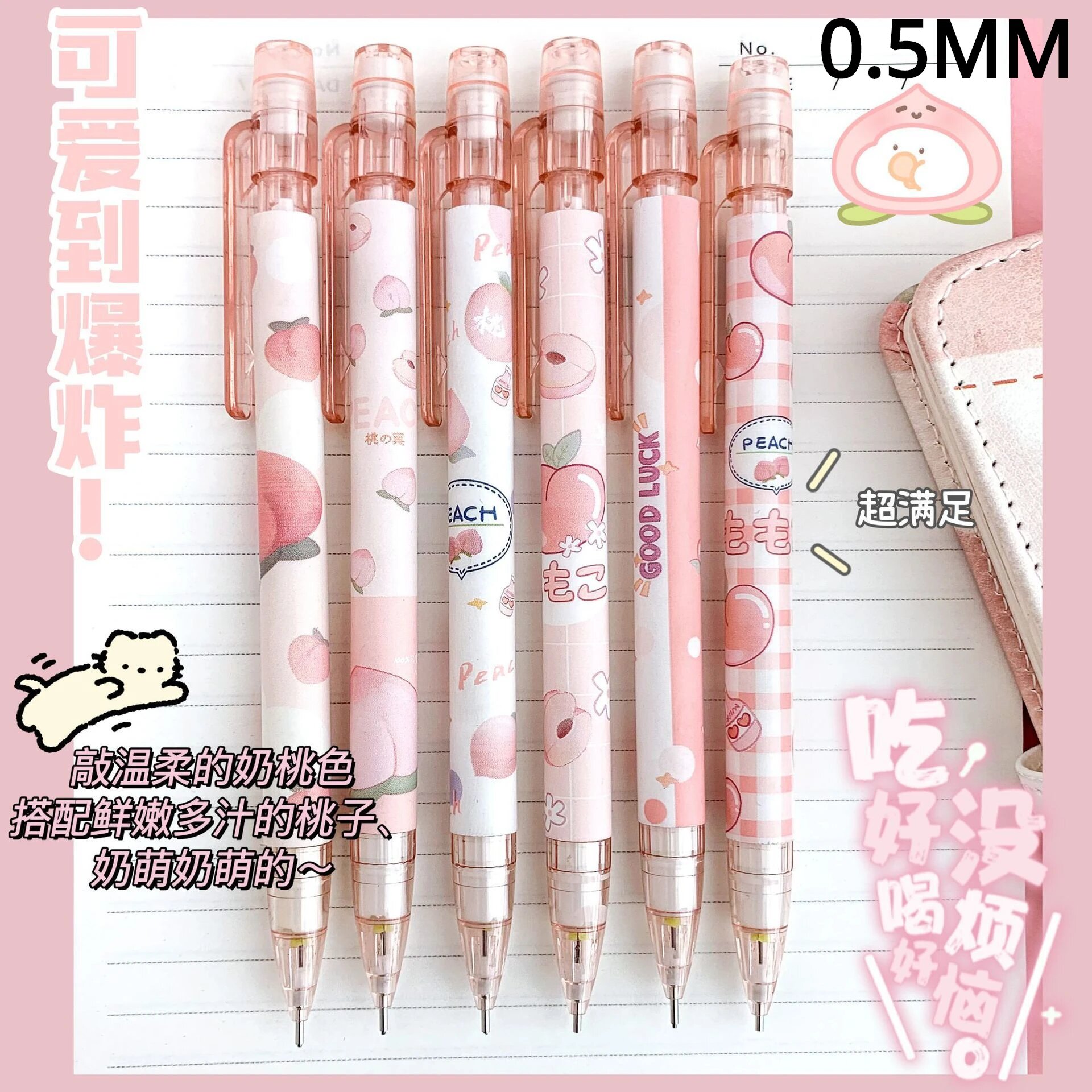 Механические карандаши Kawaii 0,5 мм Розовый, 6 Pink 0.5mm Pencils