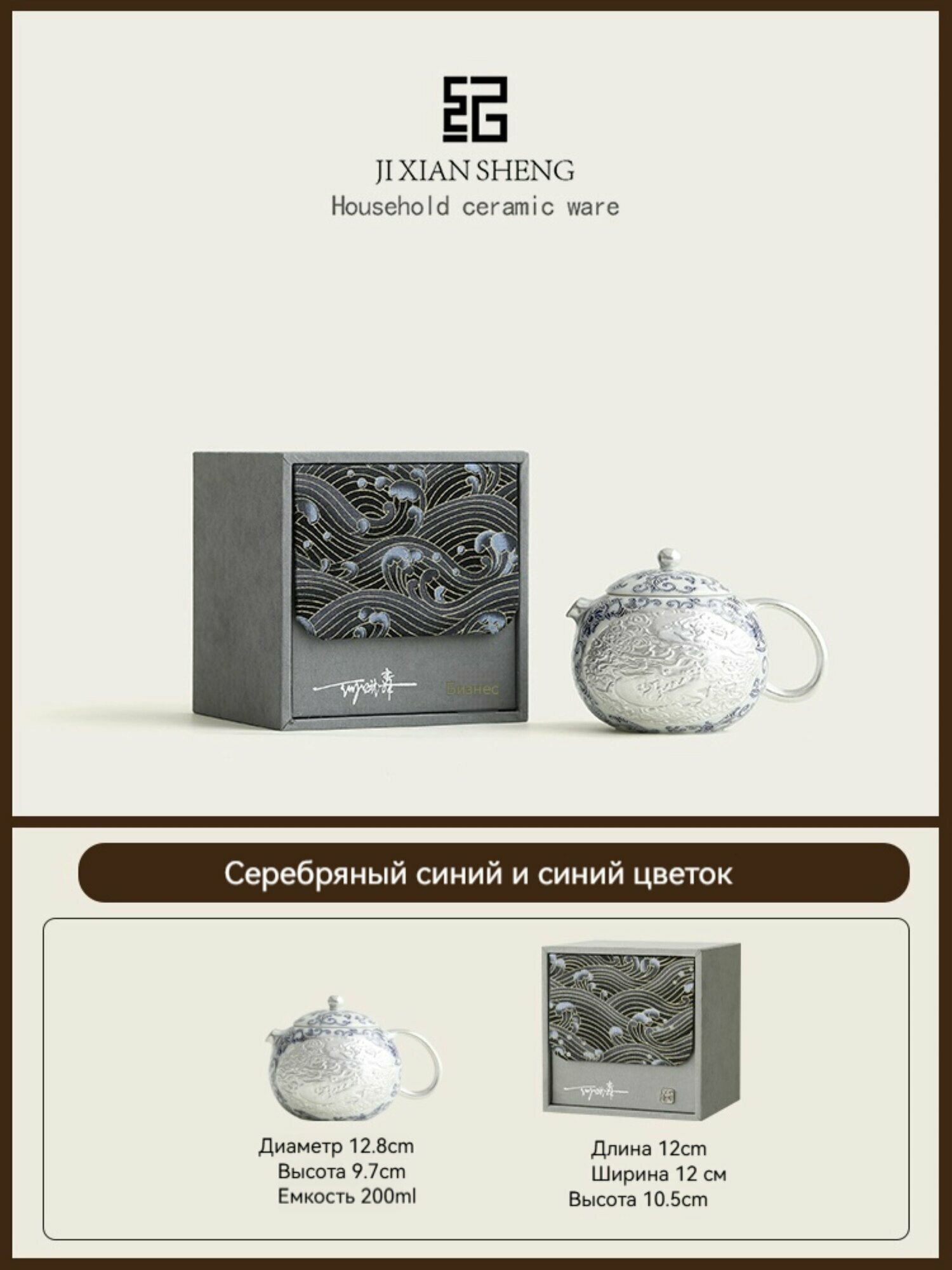 Подарочная коробка для китайского керамического чайного сервиза, инкрустированная серебром, диаметр 12,8 см, белый