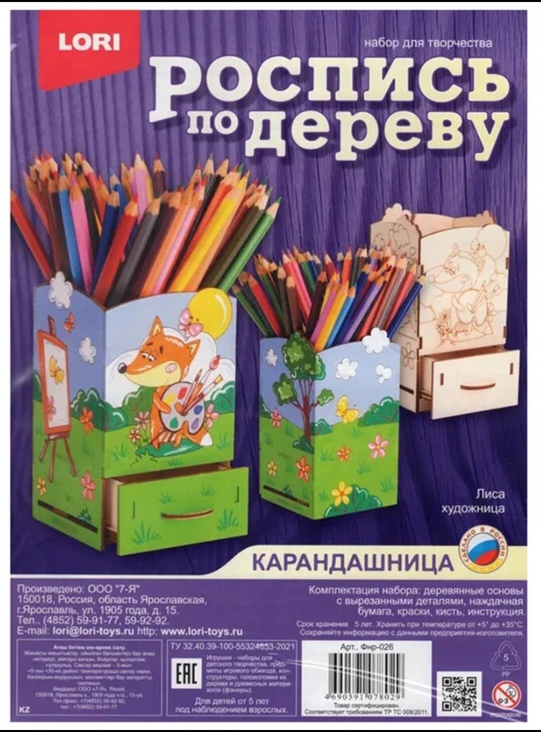 LORI Роспись по дереву Карандашница Лиса художница, Фнр-026 мультиколор 6 шт.